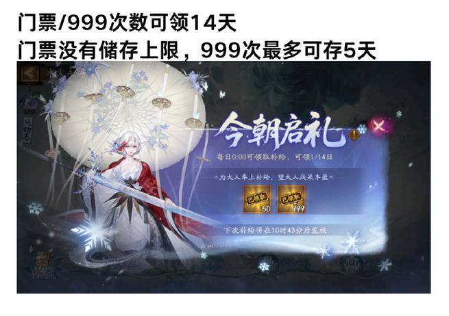 阴阳师体力盒子升级表截图