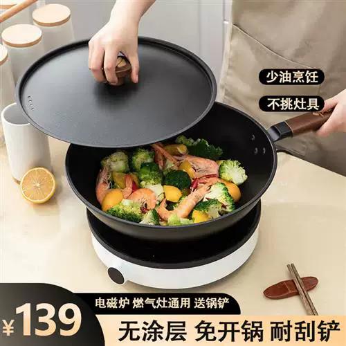 无涂层不粘锅十大排名图标