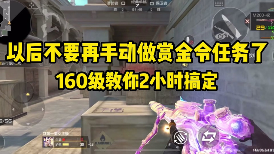 cfv区和q区能一起玩吗截图