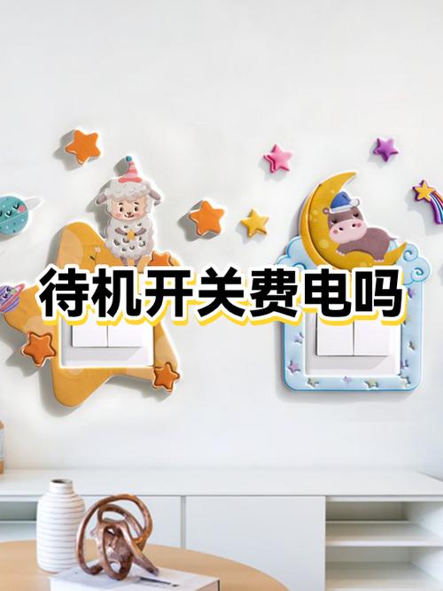 电脑开关机和待机哪个费电图标