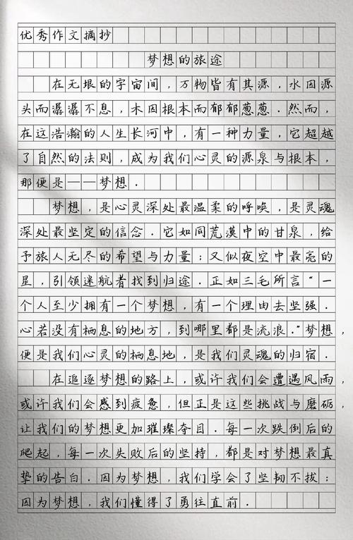 关于清廉的作文图标
