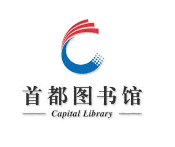 首都图书馆怎么用截图