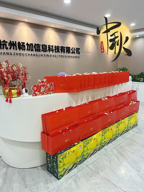 杭州畅加信息科技有限公司截图