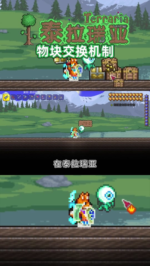 泰拉瑞亚淤泥截图