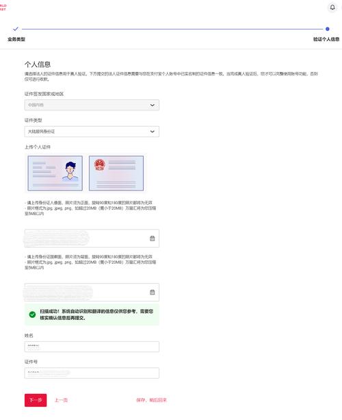 worldtalk要审核多久图标