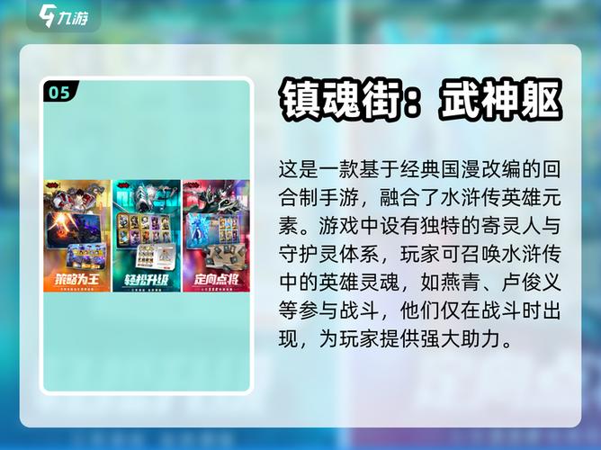 水浒传游戏攻略图标