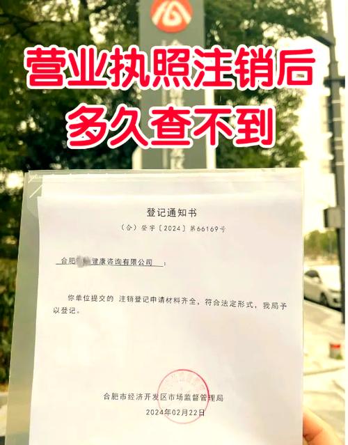公司注销几年就不查了图标