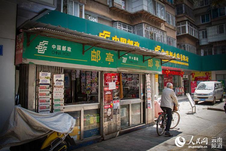 中国邮政可以买报纸吗图标
