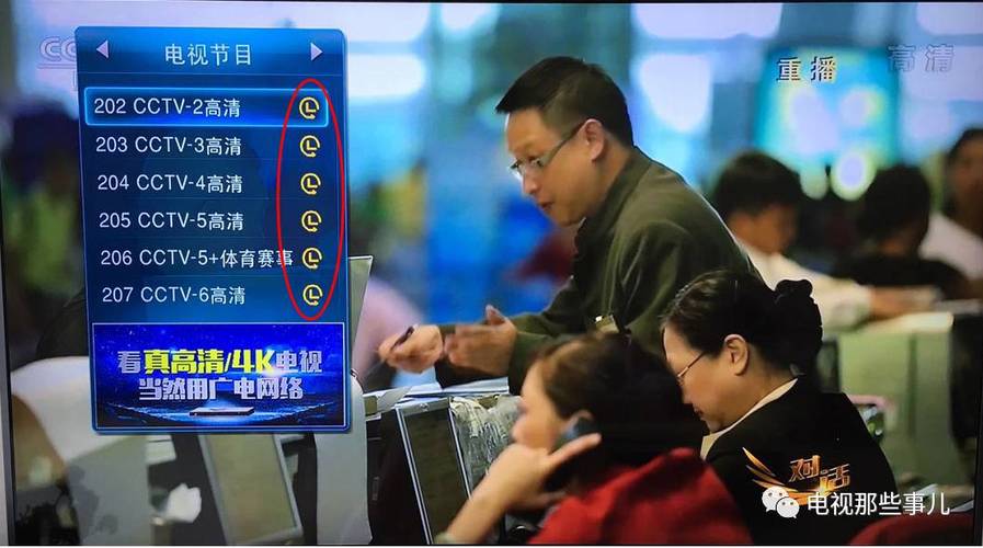 广电出现时移怎么退出图标