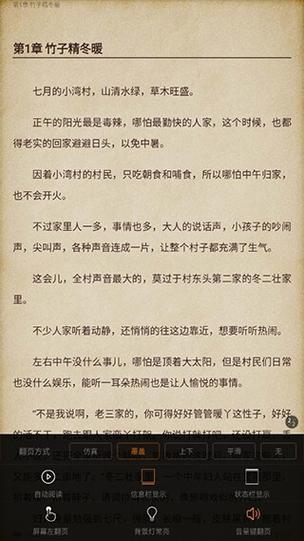 潇湘书院完结小说免费阅读排行榜图标