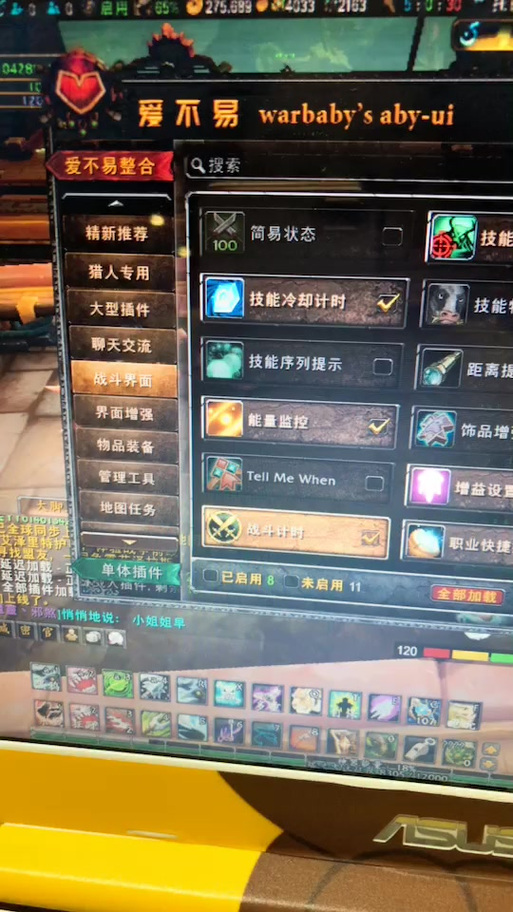 魔兽显示低级任务怎么设置截图