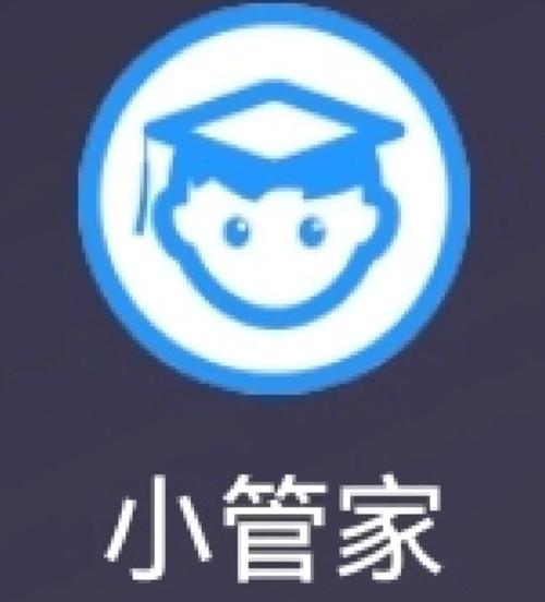 小点管家客服电话图标
