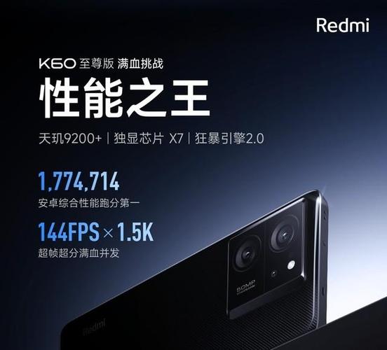 红米k60有120帧吗图标