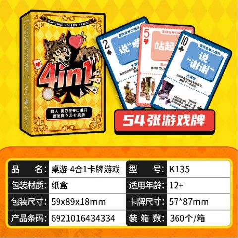 扑克牌卧底玩法截图