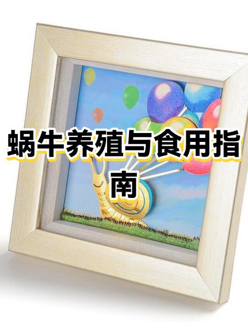 蜗牛养殖成本与利润图标