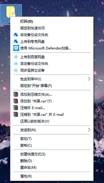 miui10访问共享文件夹图标