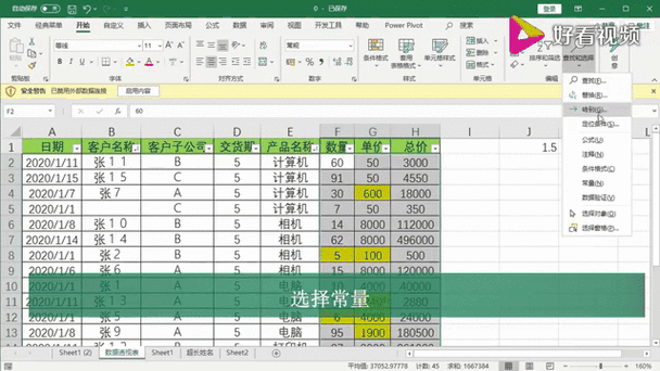 怎样去掉公式只保留数字