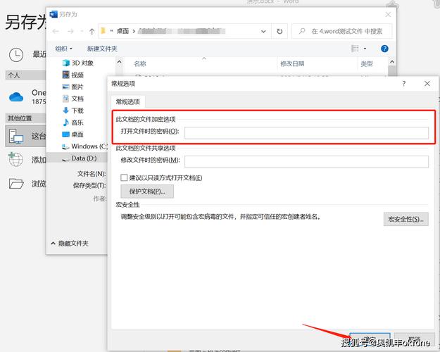 wps如何解除加密文档截图