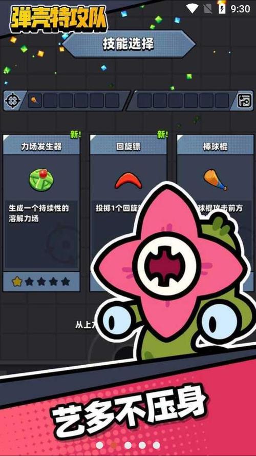 弹壳特攻队MOD菜单图标