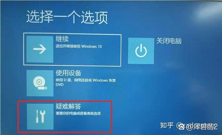 win10u盘启动被安全策略阻止图标