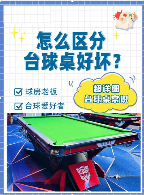 桌球和台球是一样的吗图标