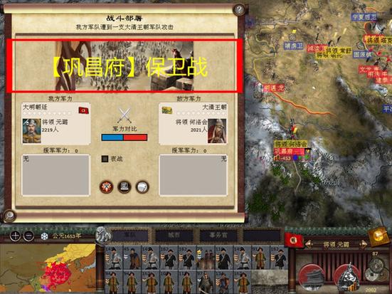 中世纪2全面战争亚洲王朝秘籍图标