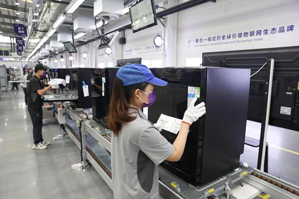 海尔电视工厂图标