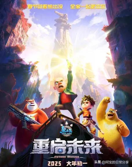 欢乐冒险之旅图标