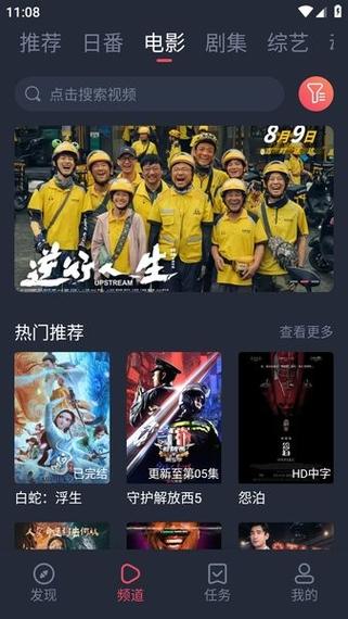 新视影院手机版下载图标