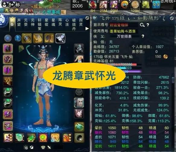 诛仙422称号有属性吗图标