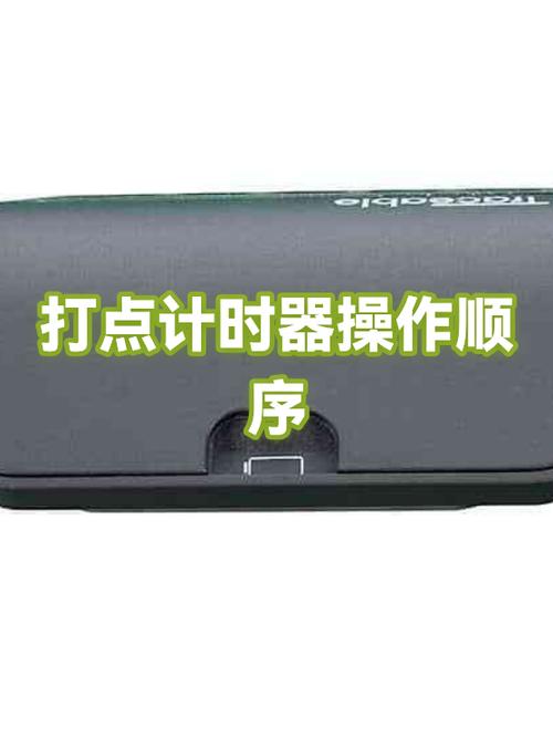 电脑计时器的打开步骤图标