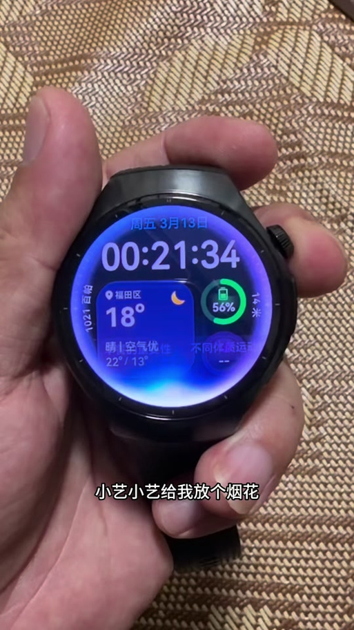 华为手表隐藏拨号游戏截图