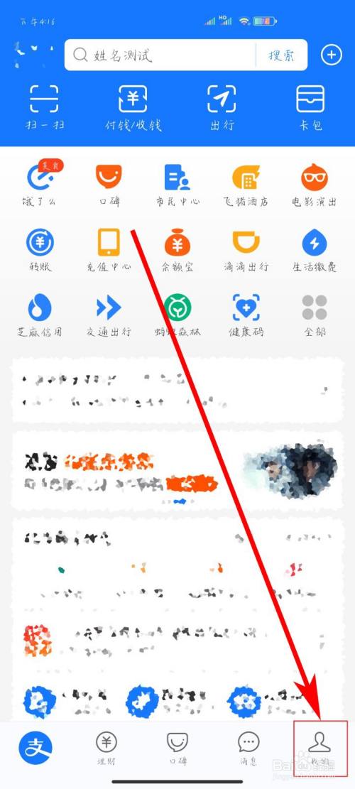 支付宝改地址图标