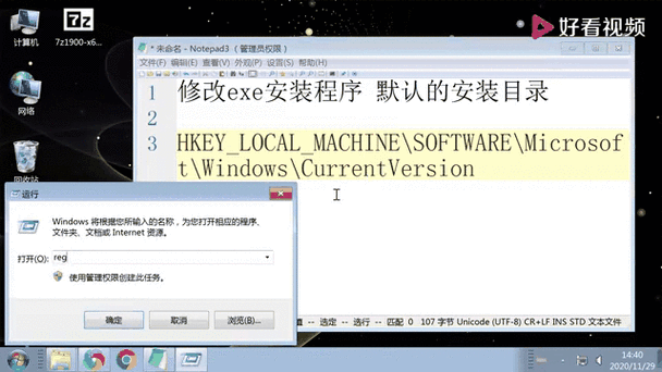 exe修改工具图标