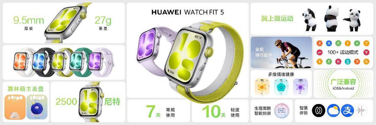 华为手环5运动版价格截图