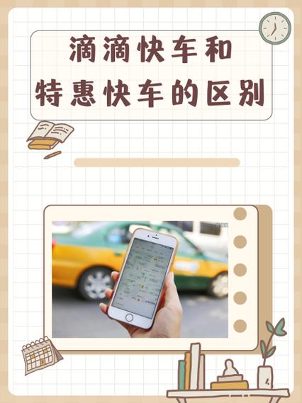 滴滴特惠快车为什么变贵了
