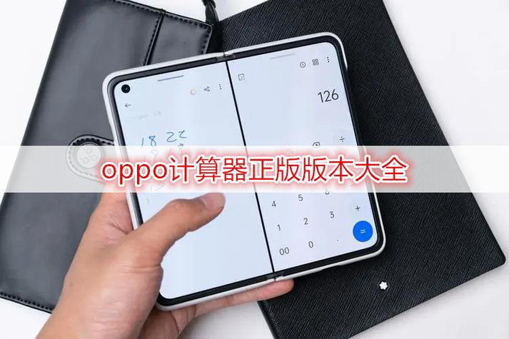 oppo原版计算器下载图标