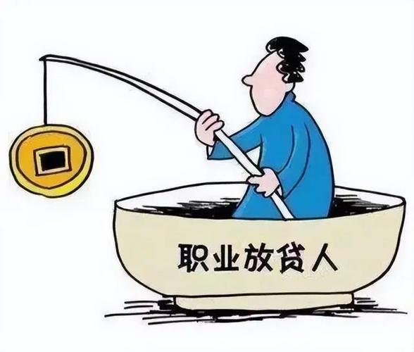 什么是职业放贷人图标