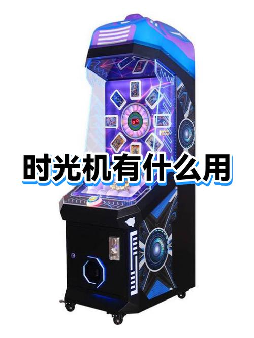 历史时光机账号密码截图