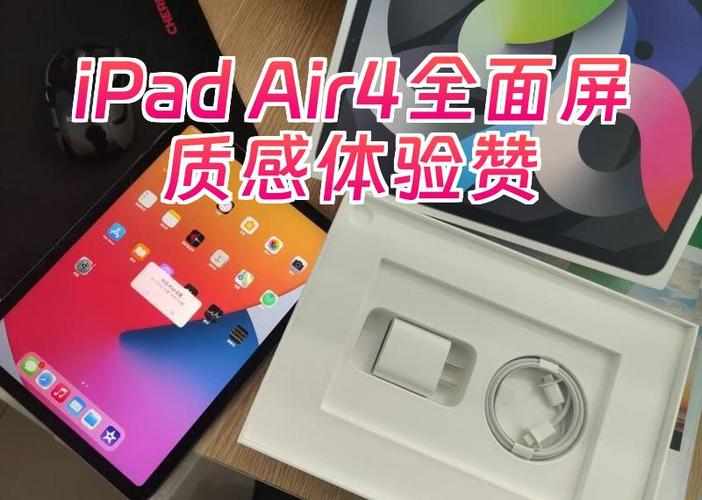 ipadair4续航时间多久图标