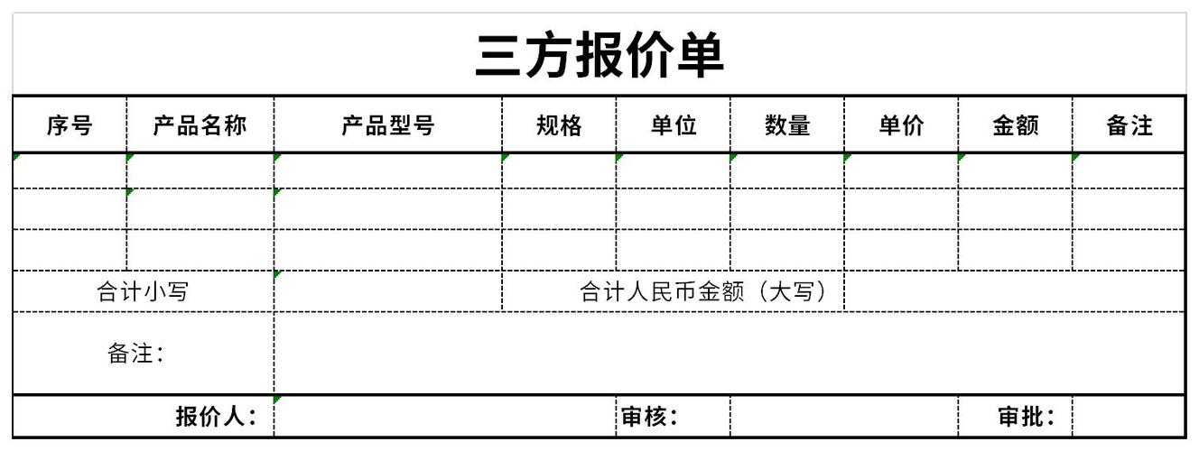 三方报价单模板表格图标