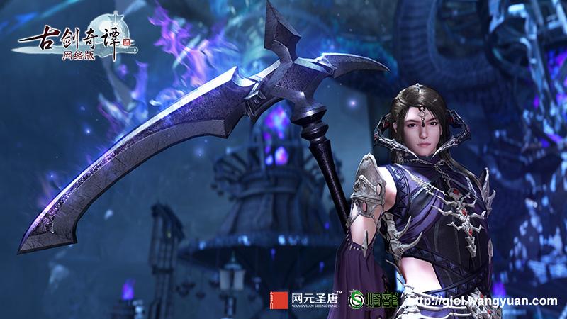 古剑奇谭OL补丁