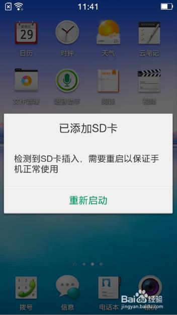 oppo手机怎样使用sd卡存储图标