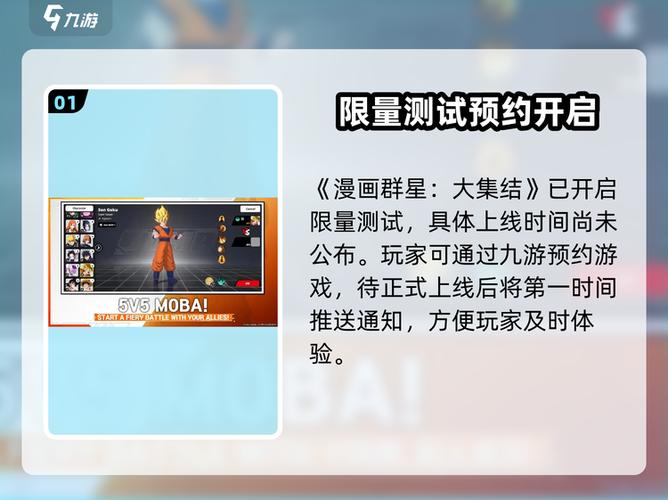 群星大集结官网入口图标
