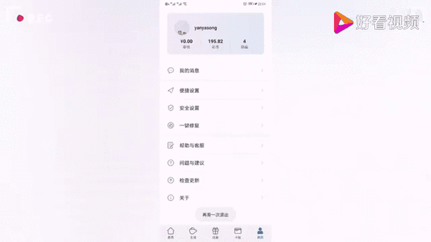 华为手机怎么签到赚花币截图