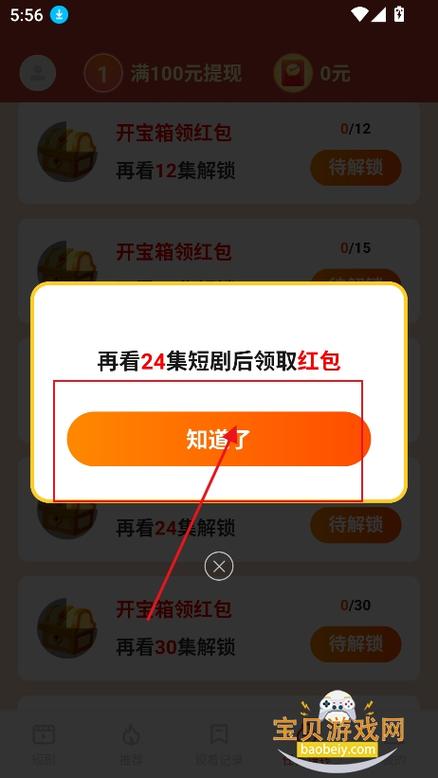 红包短剧下载图标