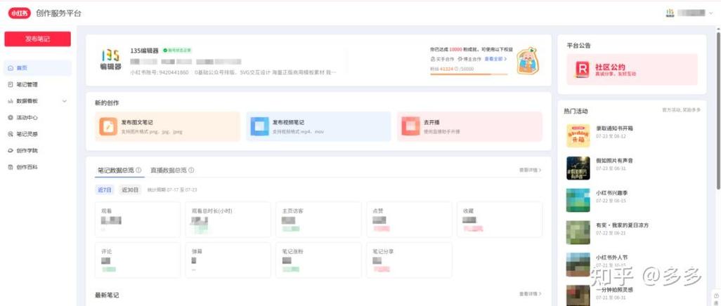 小红书怎么删文章图标