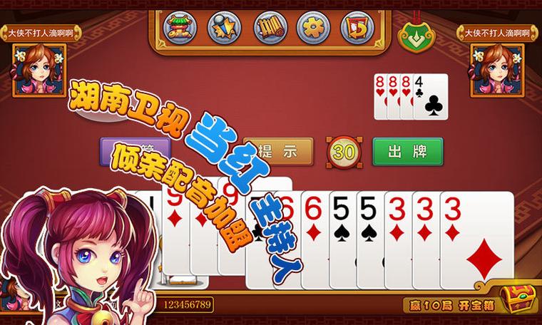 白金岛跑得快免费下载图标