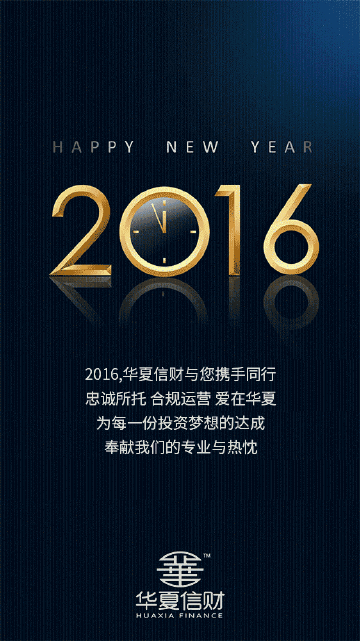 下载华夏信财最新版截图