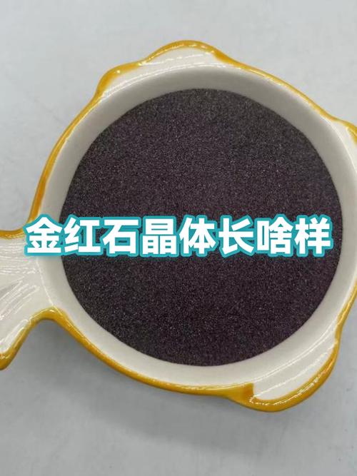 金红石矿多少钱一吨图标